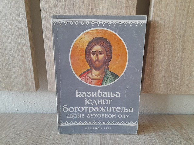 Kazivanja jednog bogotražitelja svome duhovnom ocu