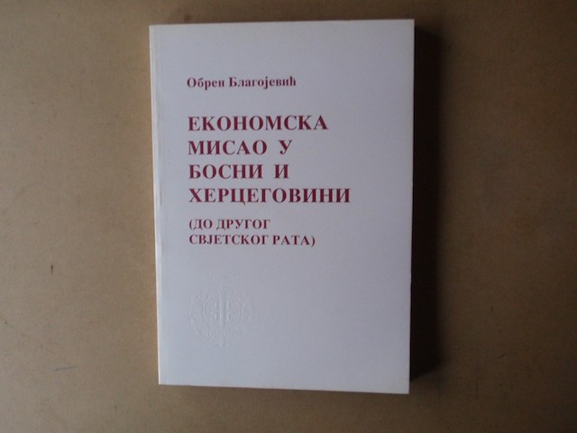 Obren Blagojević - EKONOMSKA MISAO U BOSNI HERCEGOVINI
