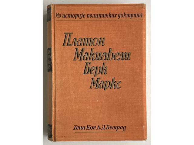 Slobodan Jovanović - Iz istorije političkih doktrina