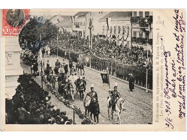 Beograd 1909 - Krunisanje