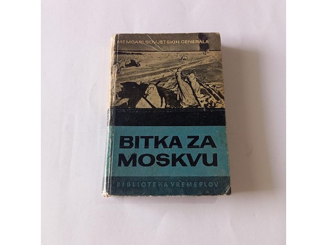Bitka za Moskvu, memoari sovjetskih generala