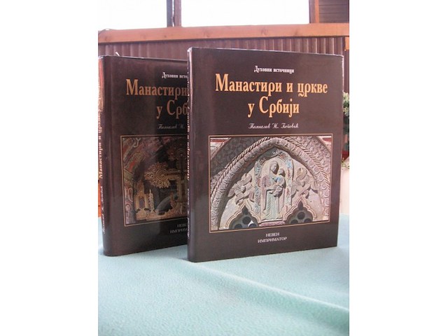 Manastiri i crkve u Srbiji - Tomislav Popović