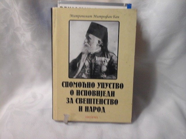 Spomoćno uputstvo o ispovjedi za sveštenstvo i narod