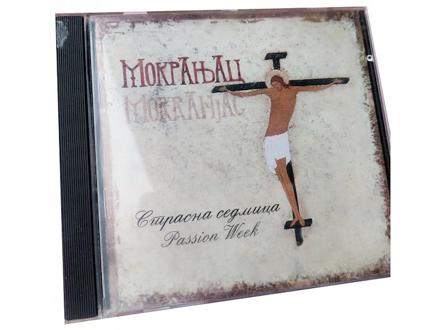 CD duh: MOKRANJAC - Strasna nedelja (2003) PERFEKTAN