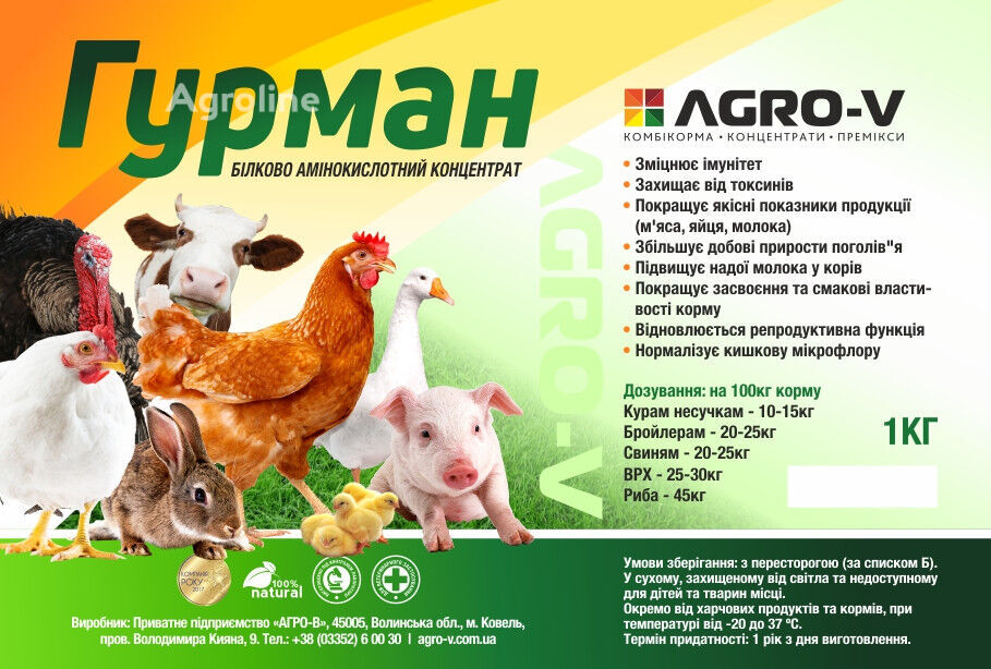 Suntsokretov kontsentrat "Gurman" - TM AGRO-V - original 10