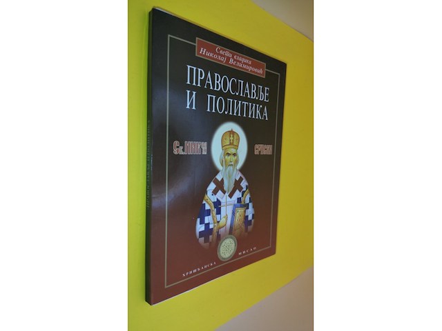 Pravoslavlje i politika - Sveti vladika Nikolaj Velimir