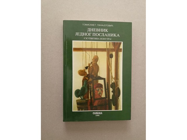 Dnevnik jednog poslanika - Panajotović POSVETA AUTORA