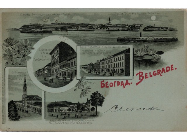 Beograd 1899 - Litografija litho