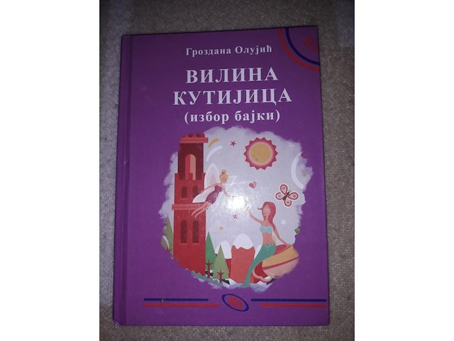 Vilina kutijica - Grozdana Olujic ( izbor bajki)