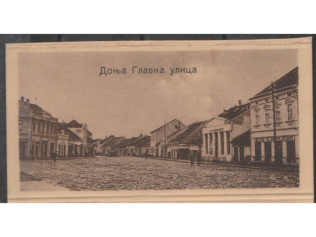 Jagodina - Donja glavna ulica