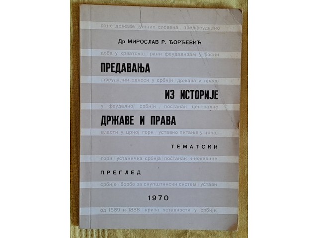 Predavanja iz istorije države i prava  Djordjević