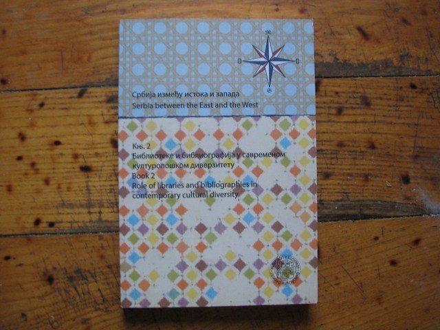 SRBIJA IZMEDJU ISTOKA I ZAPADA RETKO