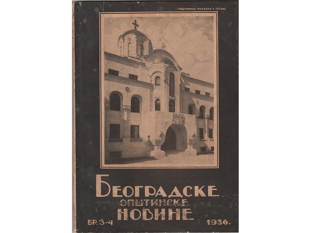 Beogradske Opstinske novine  1936