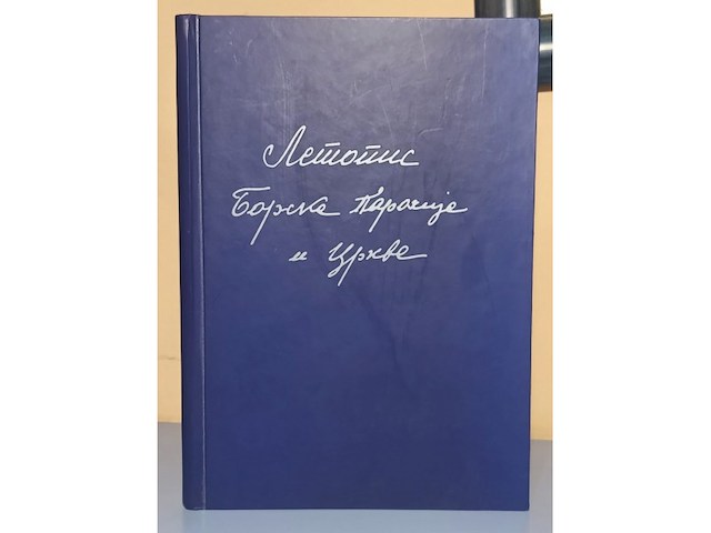 LETOPIS BORSKE PAROHIJE I CRKVE Andreja Đorđević