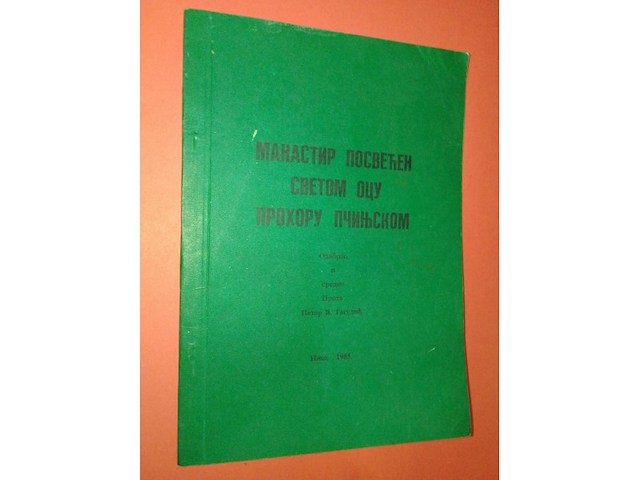 MANASTIR POSVEĆEN SVETOM OCU PROHORU PČINJSKOM -GAGULIĆ