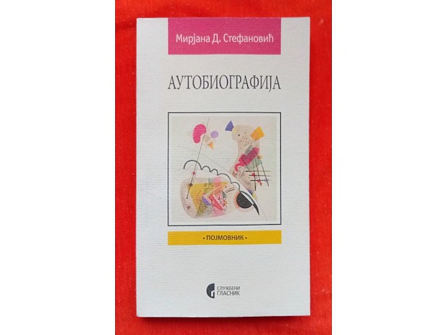 Autobiografija, Mirjana D. Stefanović