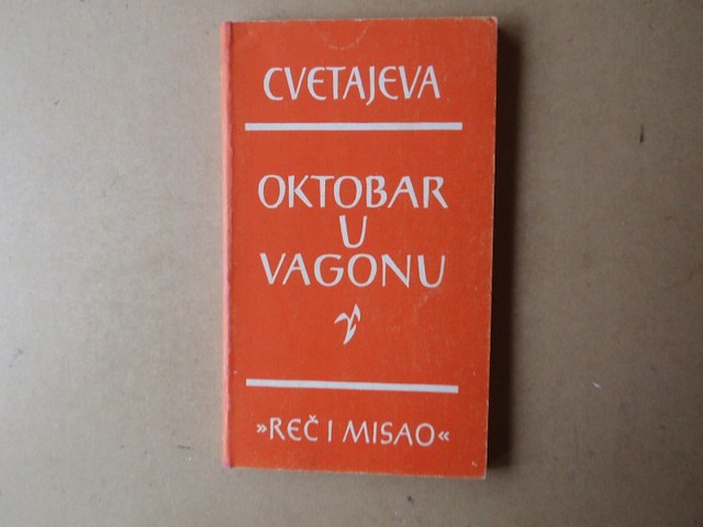 Marina Cvetajeva - OKTOBAR U VAGONU
