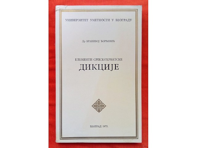 Elementi srpskohrvatske dikcije, Branivoj Đorđević
