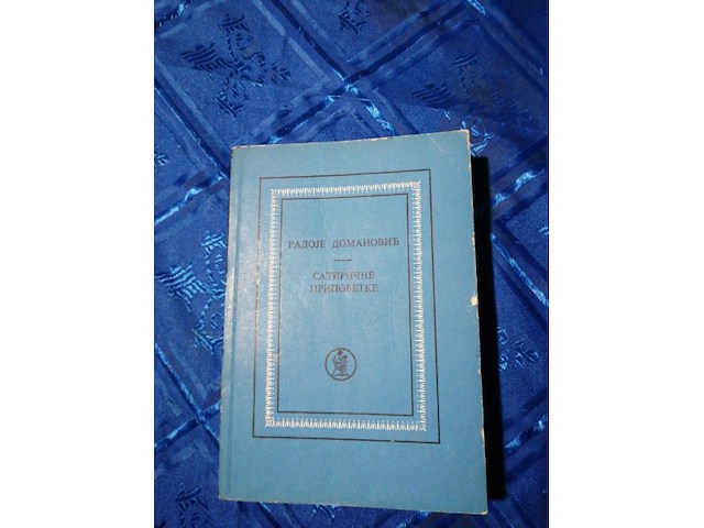 RADOJE DOMANOVIĆ: SATIRIČNE PRIPOVETKE