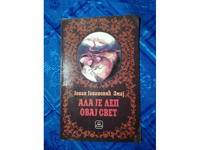 J. J. ZMAJ: ALA JE LEP OVAJ SVET