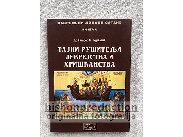 Tajni rušitelji jevrejstva i hrišćanstva - Đurđević