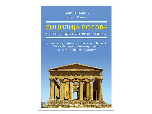 Sicilija bogova: Mitologija, istorija, kultura