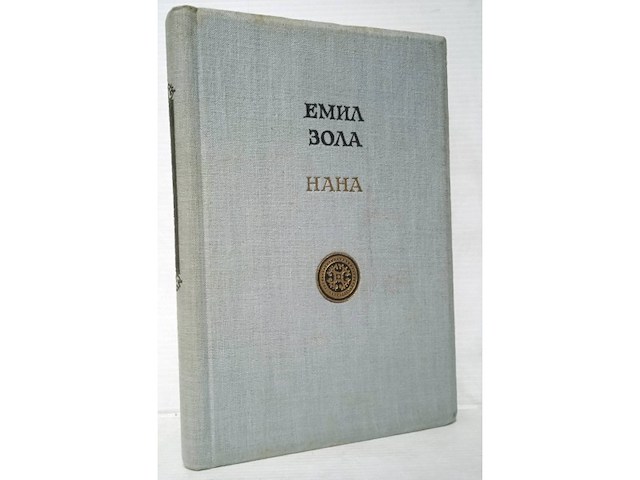Nana - Emil Zola