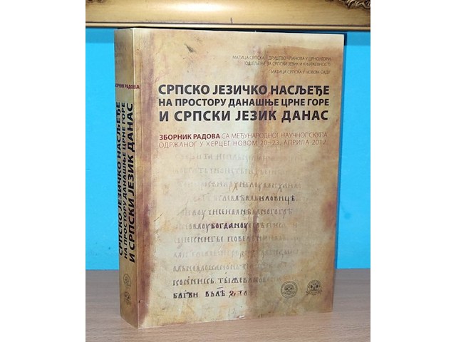 SRPSKO JEZIČKO NASLEĐE NA PROSTORU DANAŠNJE CRNE GORE