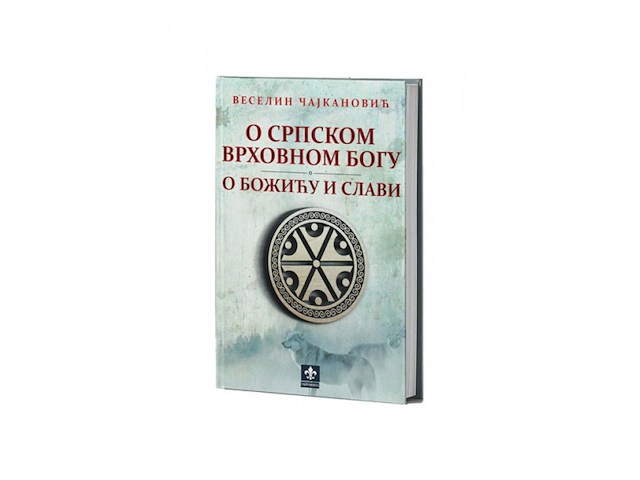 O SRPSKOM VRHOVNOM BOGU O BOŽIČU I SLAVI - Veselin Čajkanović