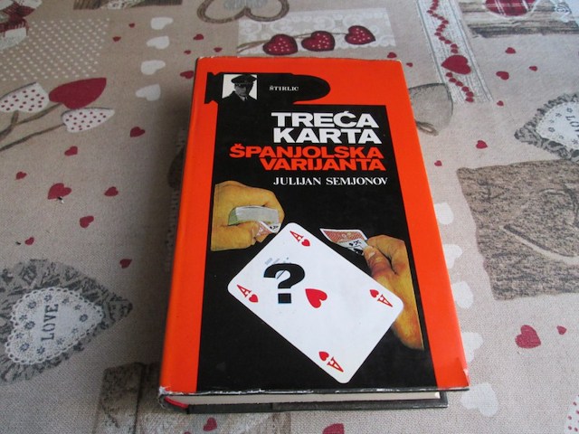 TREĆA KARTA * ŠPANJOLSKA VARIJANTA - Julijan Semjonov