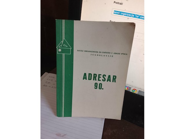 SAVEZ ORGANIZACIJA ZA ZAŠTITU I ODGOJ PTICA JUGOSLAVIJE