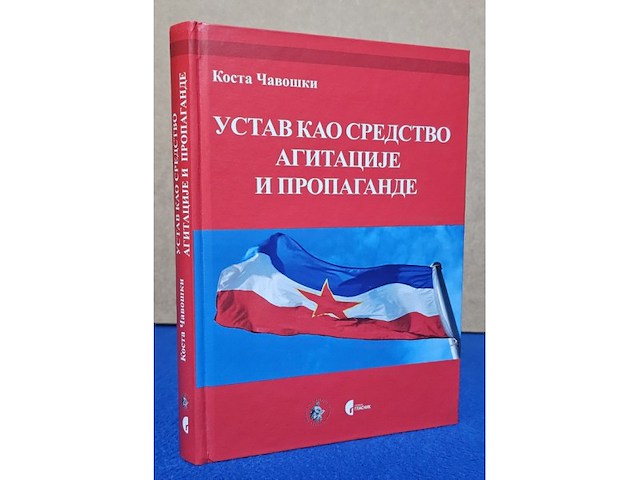 Ustav kao sredstvo agitacije i propagande - K. Čavoški