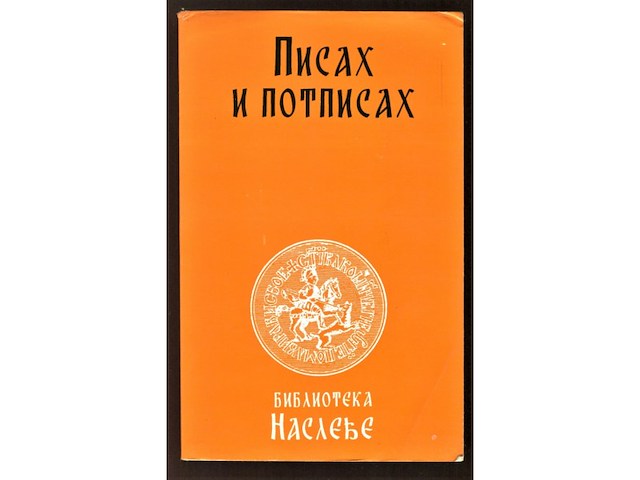 Pisah i potpisah - Autobiografske izjava srednjeg veka