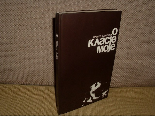 O klasje moje (bibliofilsko izdanje) - Aleksa Šantic