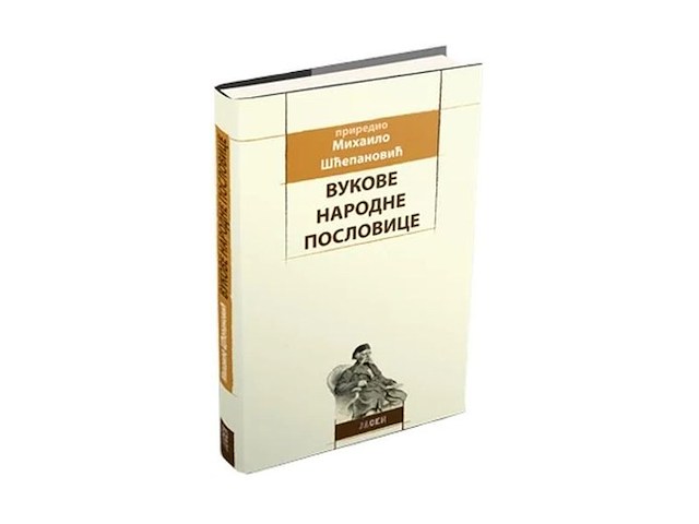 Vukove srpske narodne poslovice - Mihailo Šćepanović