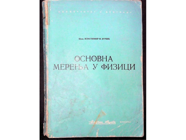 Vlastimir Vučić ➡️ Osnovna merenja u fizici ➡️ 1978g
