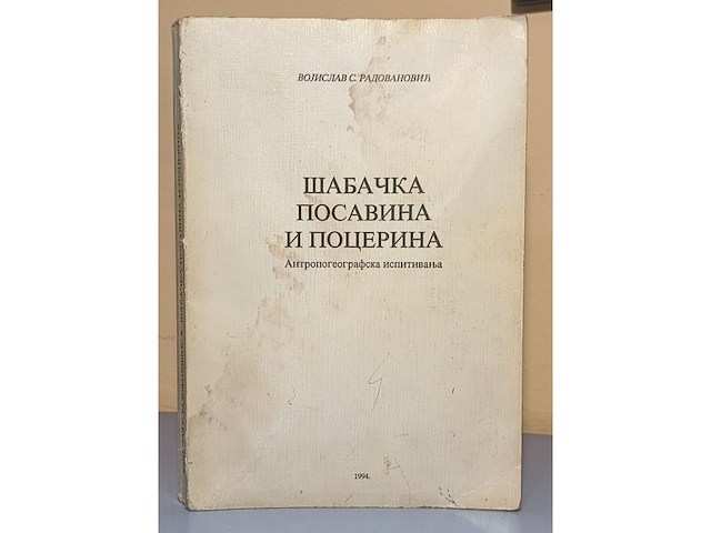 ŠABAČKA POSAVINA I POCERINA Vojislav Radovanović