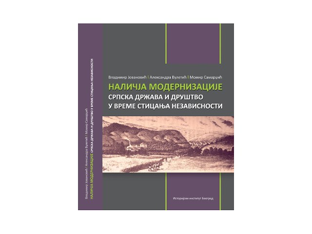 Naličja modernizacije: Srpska država i društvo u vreme sticanja nezavisnosti