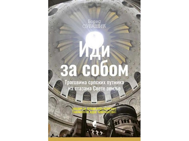 Idi za sobom: Tragovima srpskih putnika, 2. izdanje
