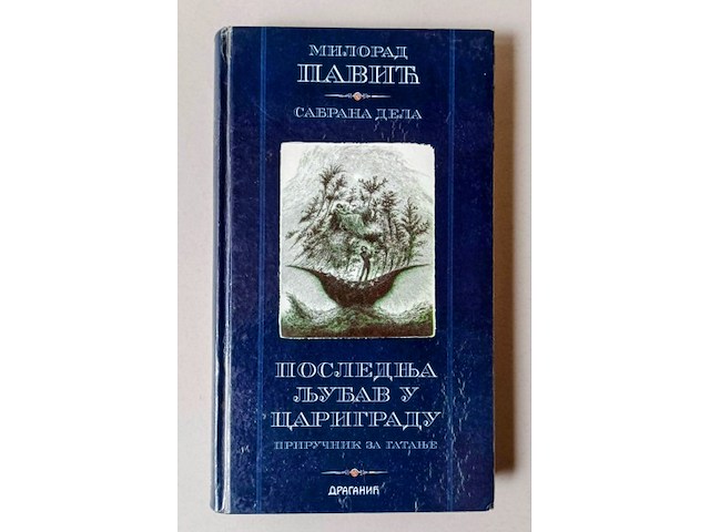 POSLEDNJA LJUBAV U CARIGRADU - Milorad Pavić
