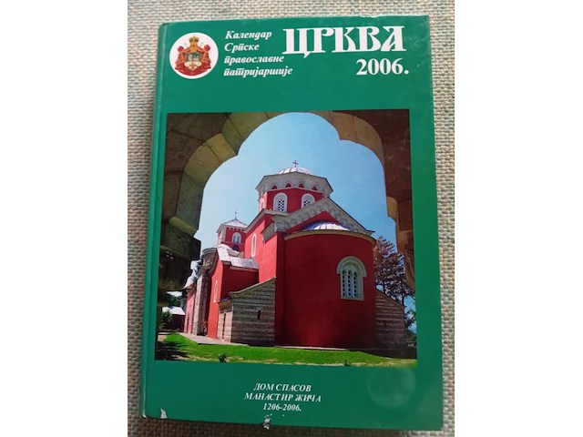Kalendar Srpske pravoslavne patrijaršije za 2004