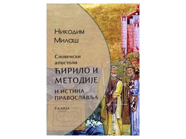 Slovenski apostoli Ćirilo i Metodije i istina Pravoslavlja