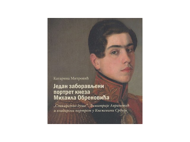 Jedan zaboravljeni portret kneza Mihaila Obrenovića