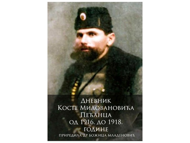 Dnevnik Koste Milovanovića Pećanca od 1916. do 1918. godine