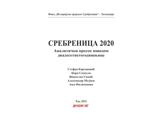 Srebrnica 2020: Analitički presek