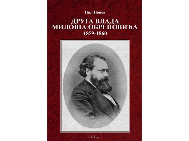 Druga vlada Miloša Obrenovića (1859-1860)
