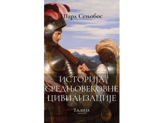 Istorija srednjevekovne civilizacije