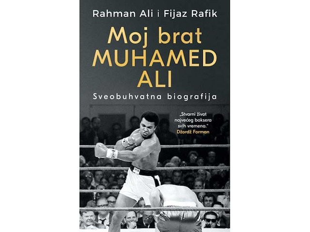 Moj brat Muhamed Ali: Sveobuhvatna biografija