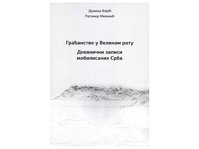Građanstvo u Velikom ratu - dnevnički zapisi mobilisanih Srba