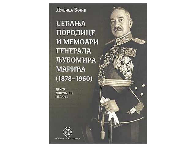 Sećanja porodice i memoari generala Ljubomira Marića (1878-1960)